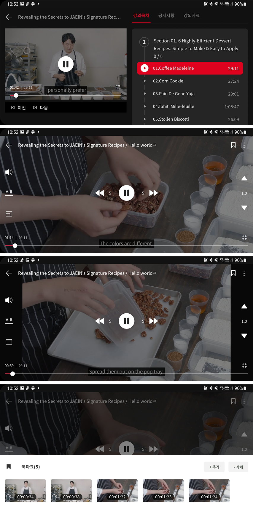 Muracle, 소프트웨어 전문 개발 업체